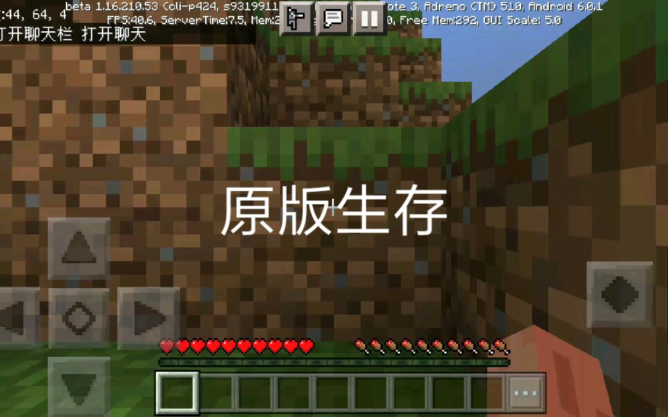 【我的世界基岩版第112期,无解说】我的世界1.16.210.53原版生存 帧...