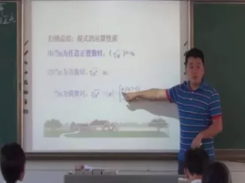 2.1.1指数与指数幂的运算-第一课时根式与分数指数幂的互化课堂实录