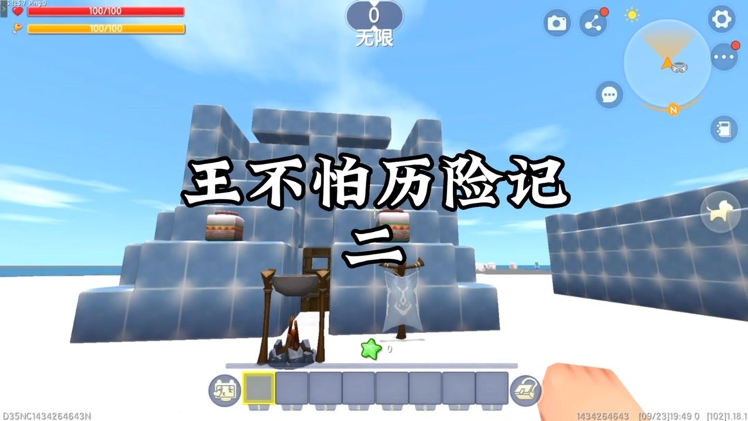 迷你世界:王不怕历险记2王子被运送到极寒之地!
