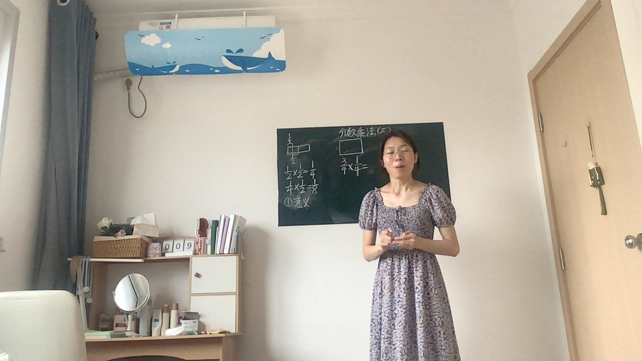 北师大版小学数学五年级下册～分数乘法(三)