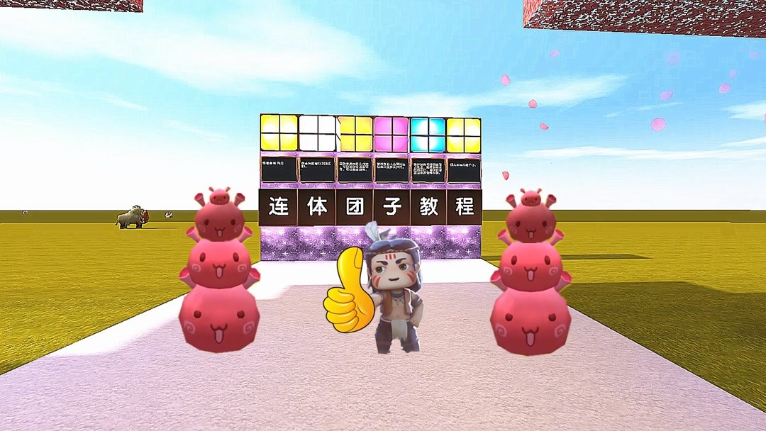 迷你世界:团子连体教程,看着很好玩,也很恐怖!
