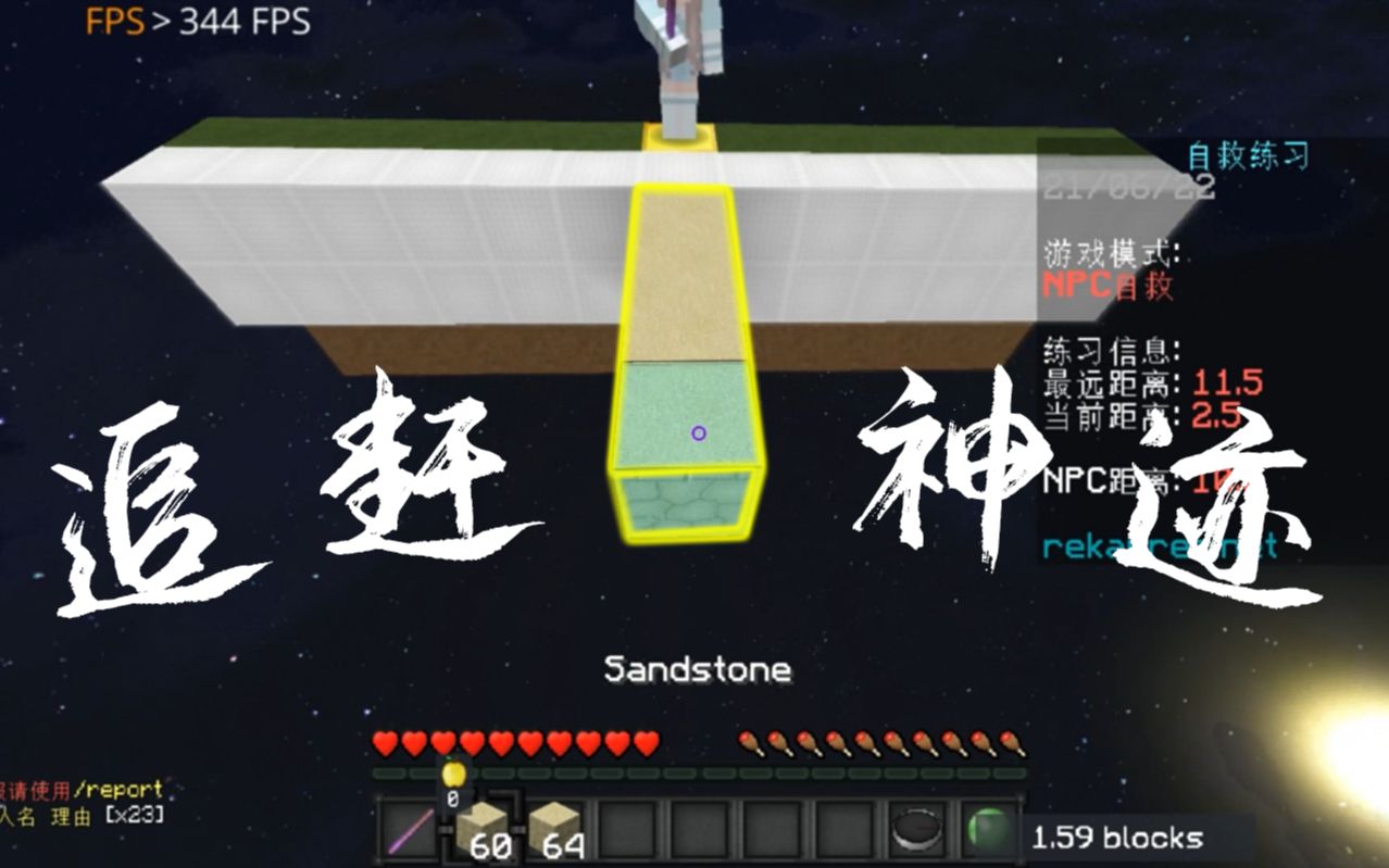 【Minecraft】凡人之躯,追赶神迹!萌新up主竟然在服务器的生存模式中...