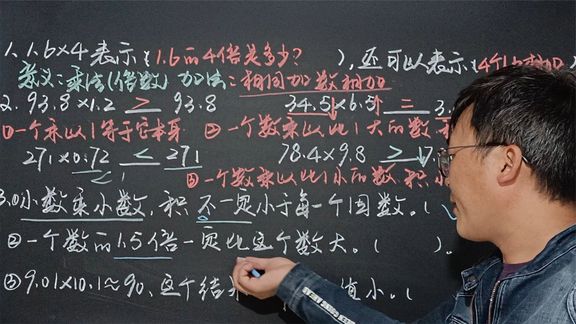 人教五年级数学上:小数乘以小数的意义、大小比较,积的近似数
