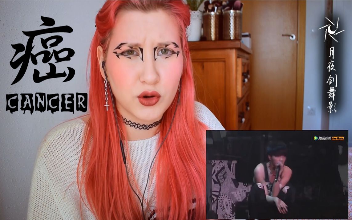 喜欢化特殊妆的小姐姐首次反应华晨宇的癌[华晨宇][熟肉][中字字幕] [...