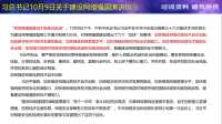 网络安全法解读