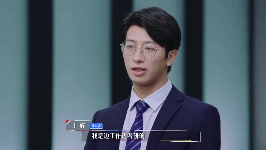 《令人心动的offer2》面试官犀利点评30岁面试者