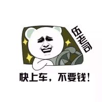 伍老司 