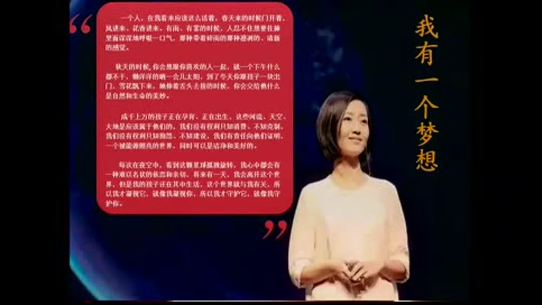 2015河南省教学技能竞赛《我有一个梦想》视频课堂实录(冯丹)