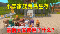 迷你世界兔八哥冒险之旅第三季 第157集 迷你世界:老玩家回忆,小宇...