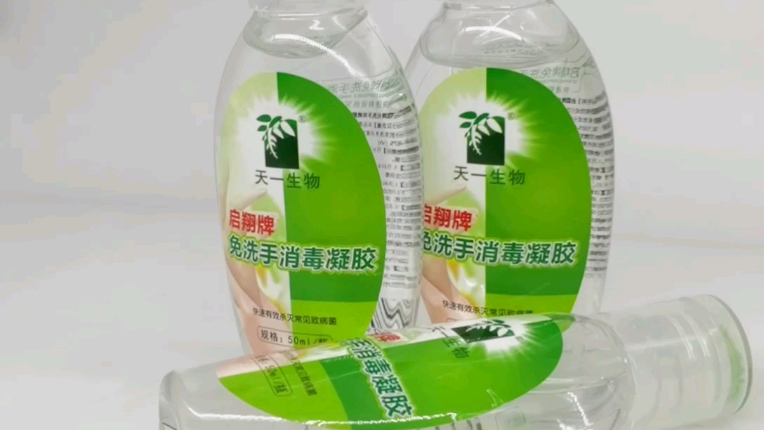 这款免洗手消毒凝胶,您值得拥有!