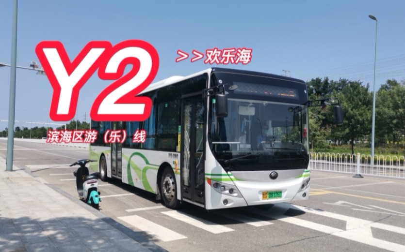 ...潍坊公交Y2路POV#21(滨海区央子汽车站-欢乐海)全程单向前方展望