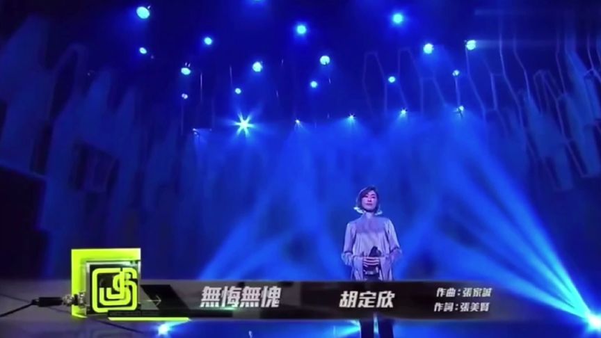 胡定欣官宣离开TVB,一首歌道出个中原因。你品,你仔细品!