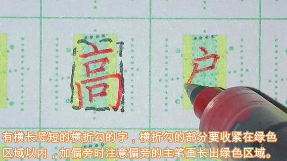 硬笔书法视频,横折勾竖要写斜都用在那些字里,用规律学几百字。
