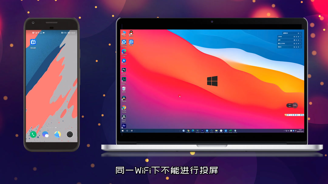 同一wifi下无法投屏怎么办