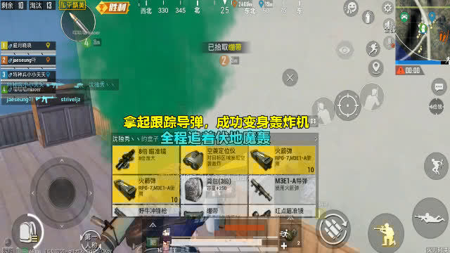 和平精英:拿起跟踪导弹,直接当成轰炸机用