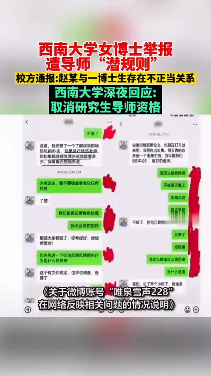 ...取消研究生导师资格,已报请主管部门批准撤销教师资格。 来源:半岛...