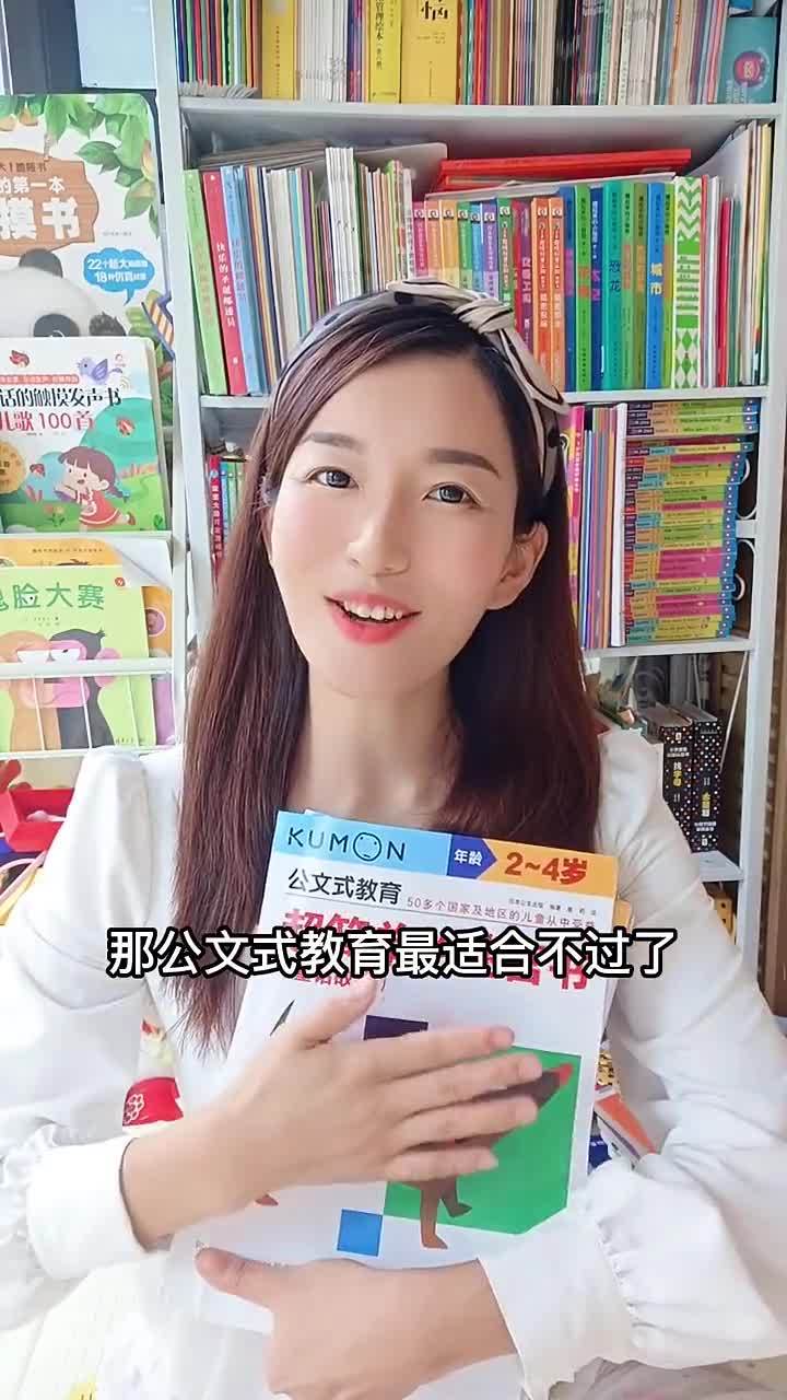 公文教育是如何激发小朋友学习潜能,主动学习能力的?小朋友一定记得...