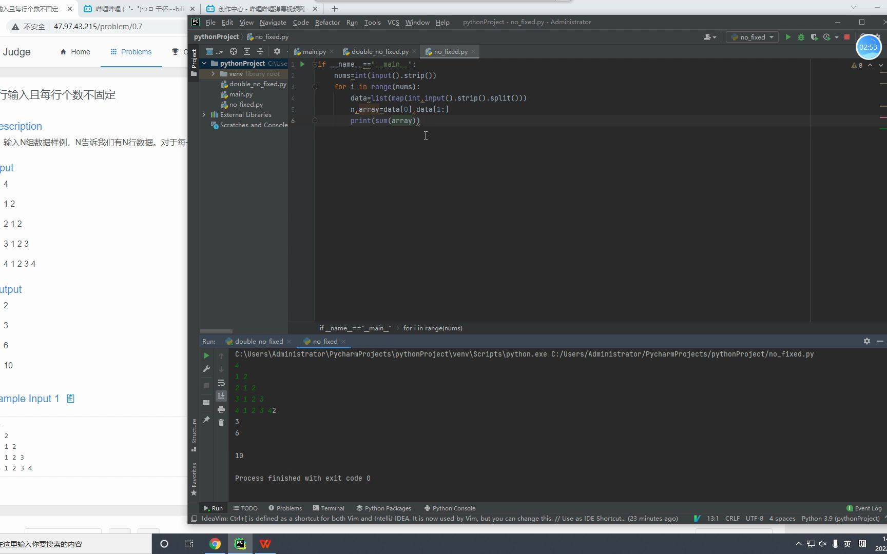 Python之ACM输入-确定行数不确定个数