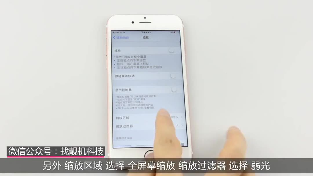 熄灯后还想玩手机,这个开关一定要打开,比夜间模式管用!手机