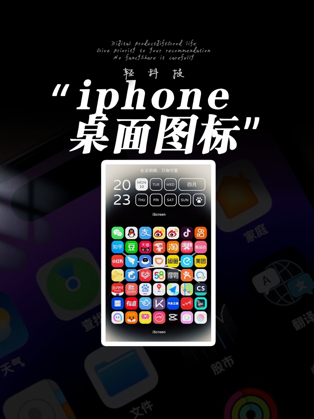 iPhone桌面还能这样玩?每一步都在你的意料之外!