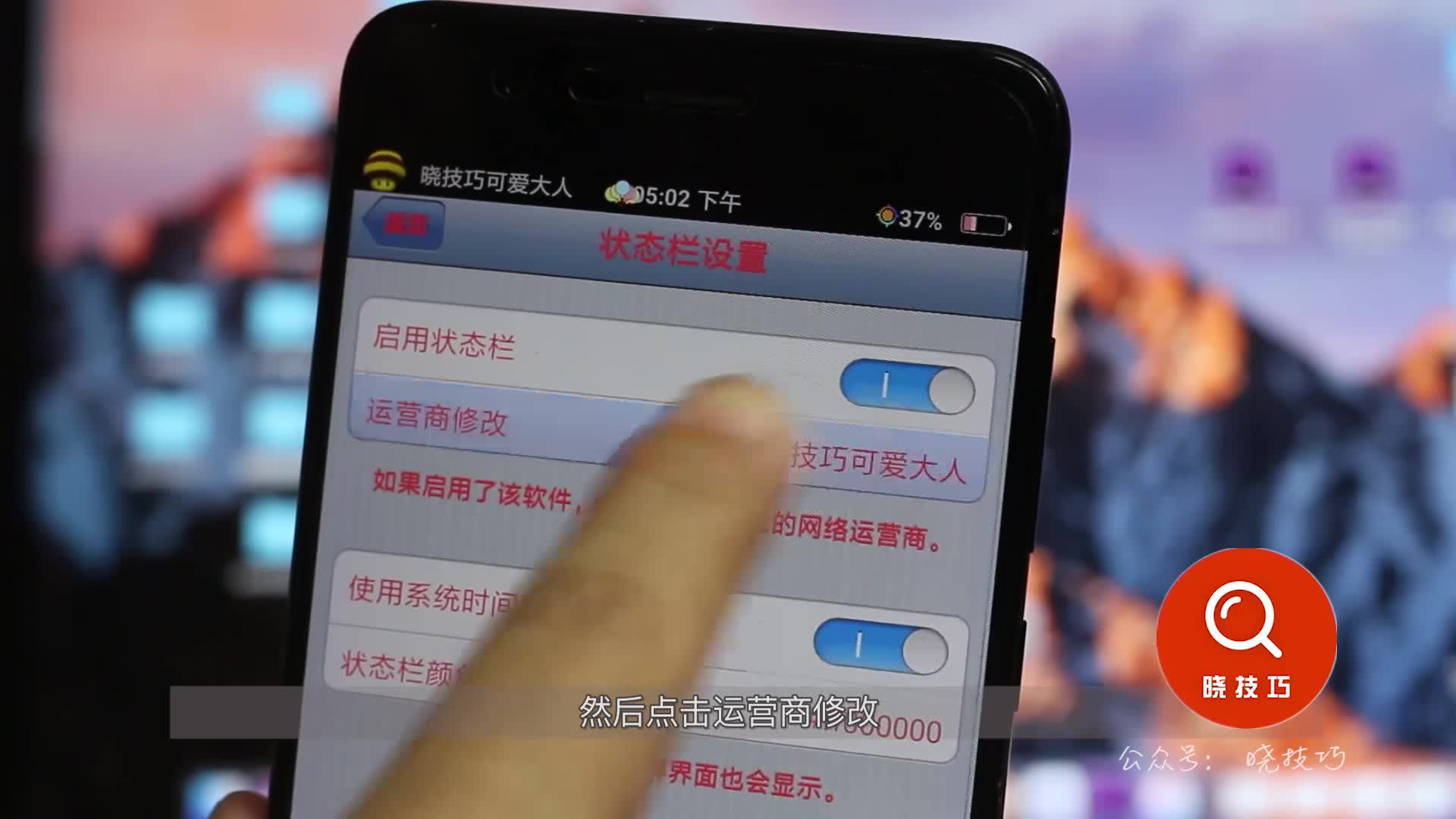 一键把自己名字显示到手机状态栏,个性又好看,安卓手机都可以!