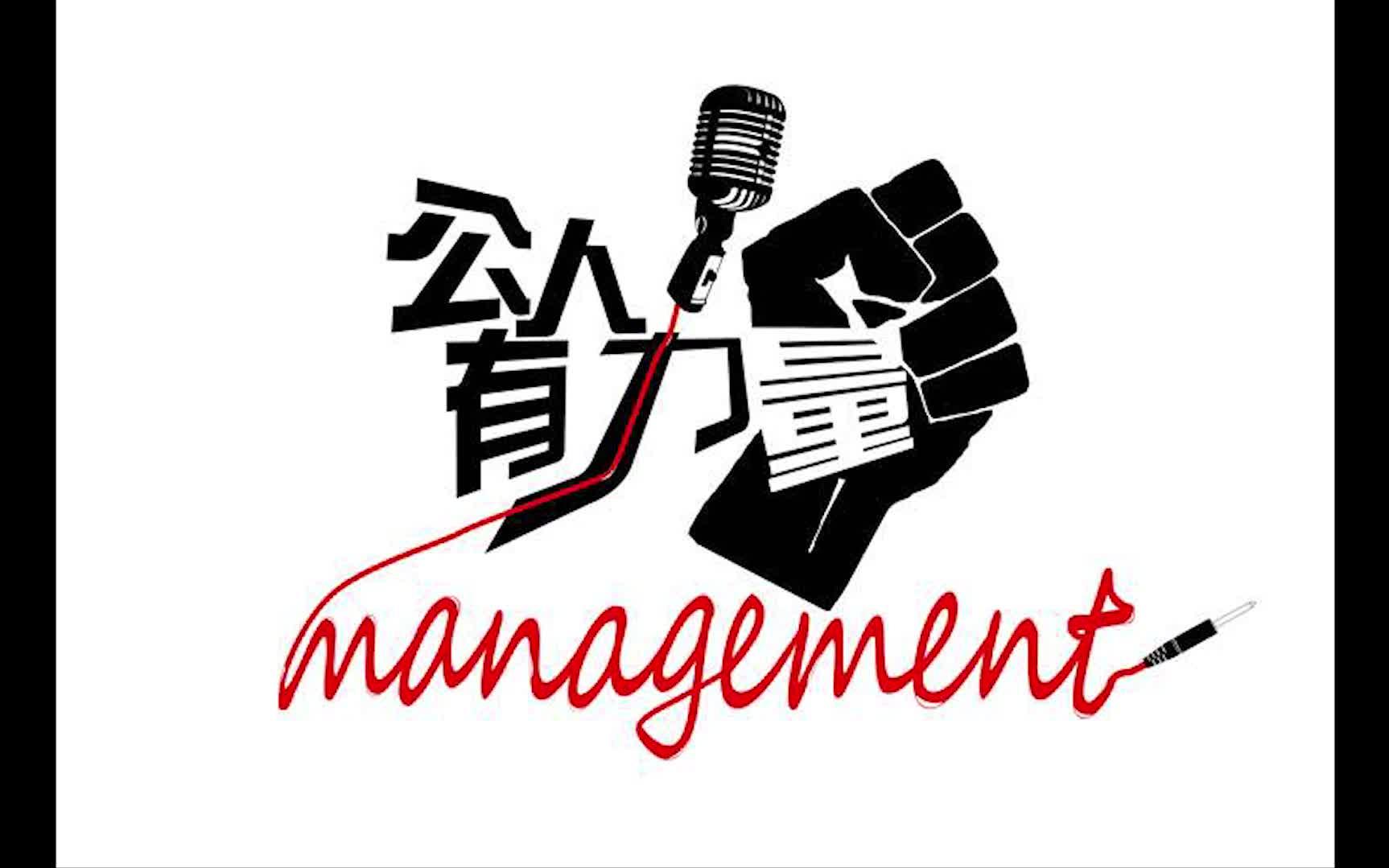 海南师范大学经济与管理学院毕业晚会暨第八届公人有力量专业晚会...