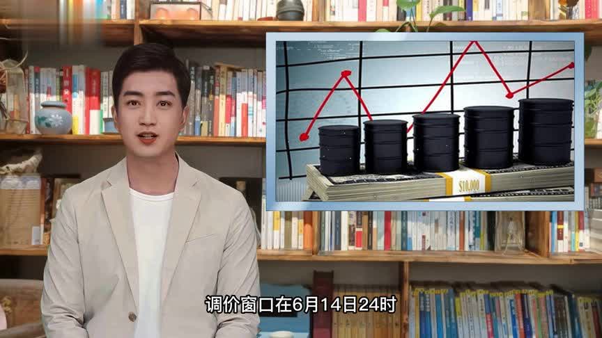 95号汽油或将进入10元时代,距离油价天花板还有多远?#油价