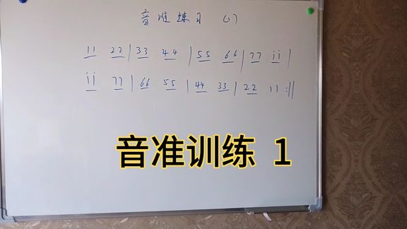 #好声音嗨创季#每天更新音准训练教程,大家关注我一起学习简谱