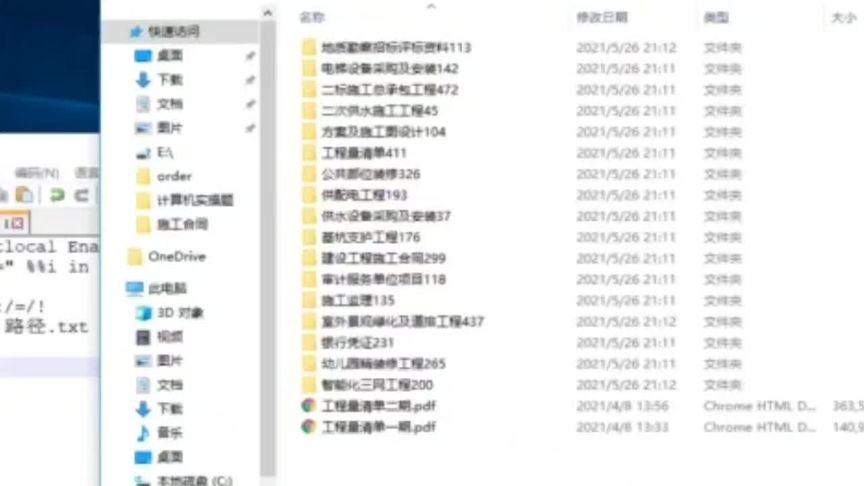 快速获取文件夹下所有文件超链接(上)#抖音小助手 #DOU