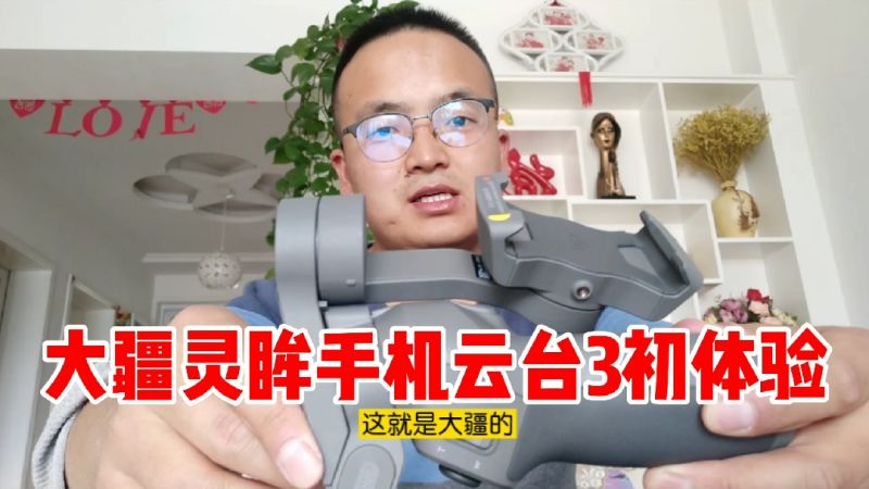 大腾哥花799入手大疆灵眸稳定器,与手持拍摄相比,防抖效果超赞