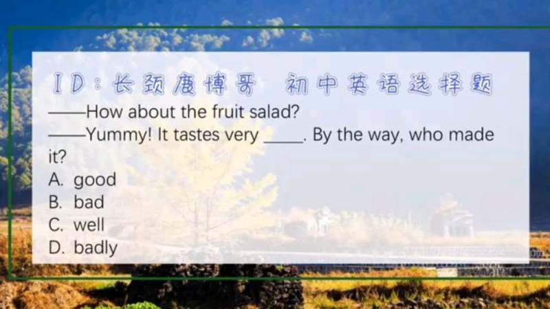 初中英语选择题,为什么这道题选形容词而不是副词?来学系表结构