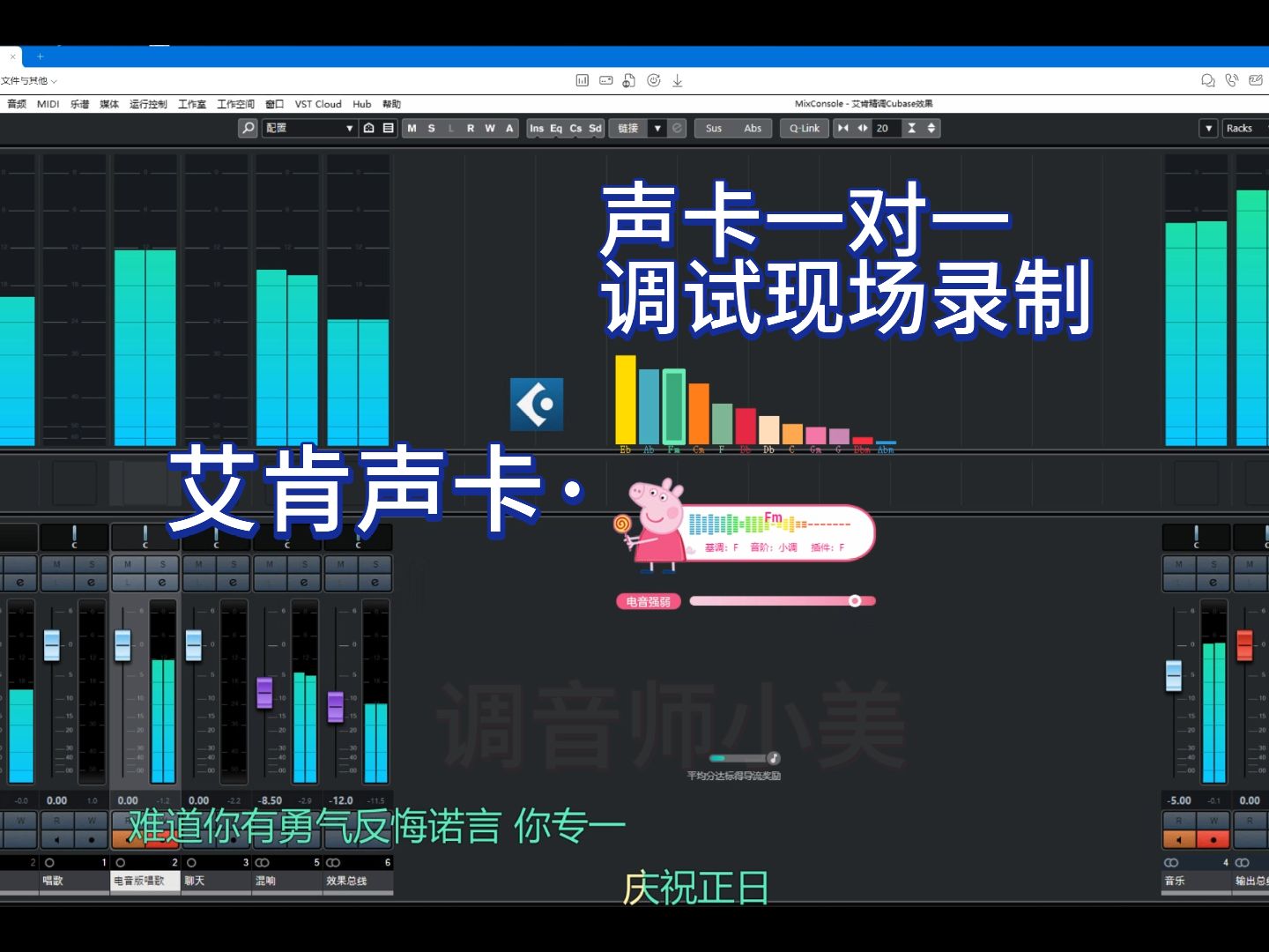 艾肯声卡调试效果精调定制现场录制_调音师小美