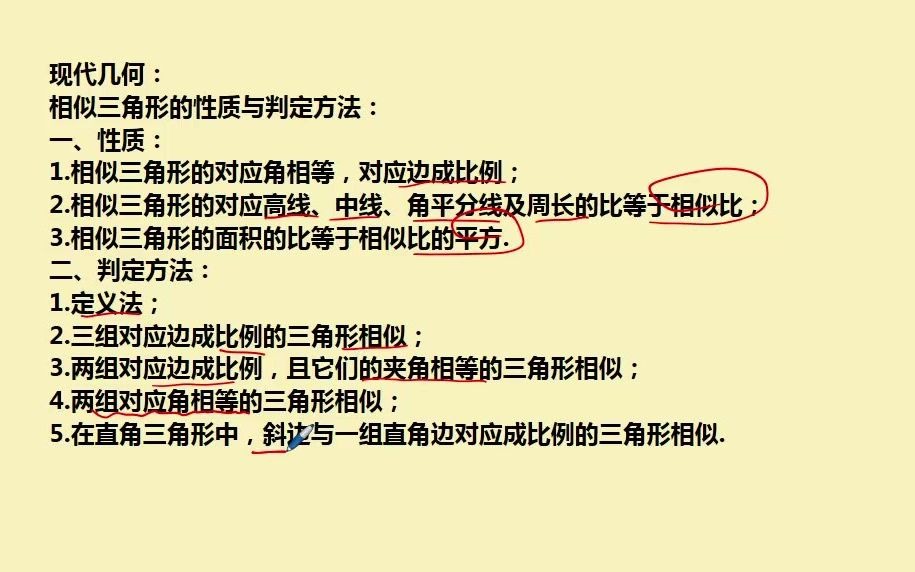 203几何原本第六卷:命题4:相似三角形的判定与性质(1)