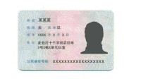 你知道身份证号码的数字代表什么含义吗?今天就来给你揭秘
