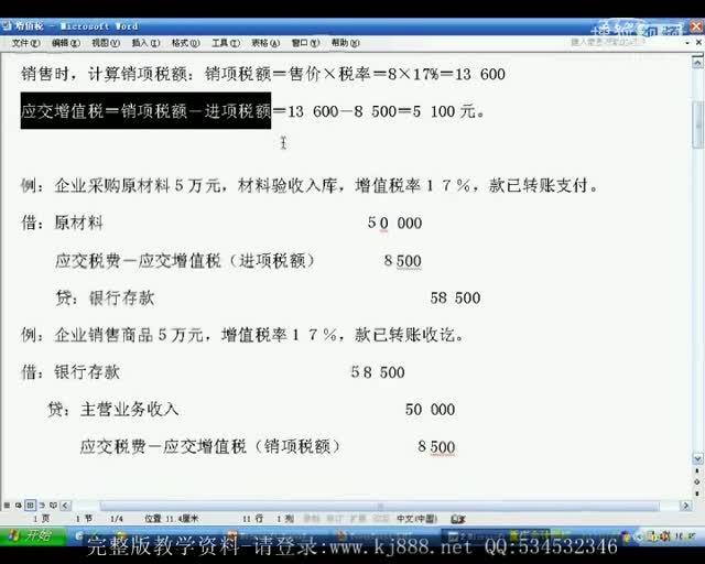库存商品明细账模板_公司财务记账软件_小规模收入如何做账