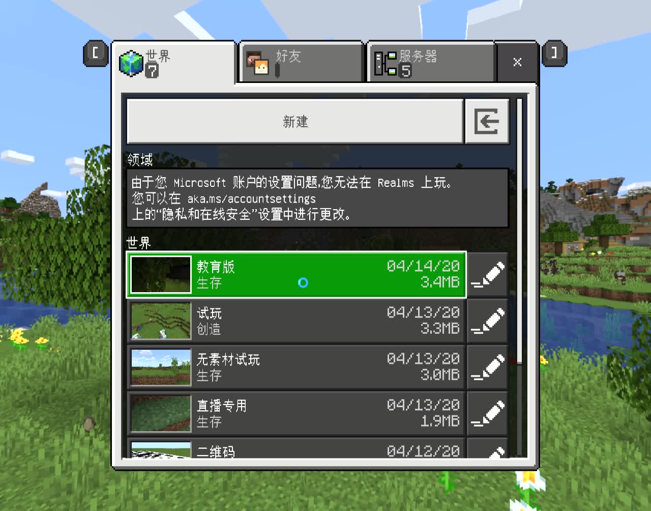 mc教育版生存12:为了刷怪塔,我把方块几乎用完