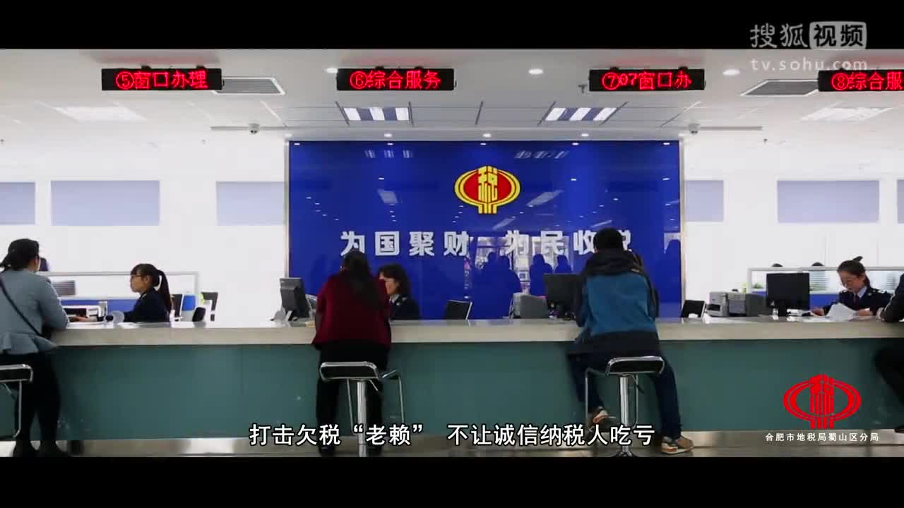 蜀山地税2017宣传片《你我同行》