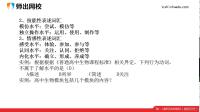 4.高中生物课标