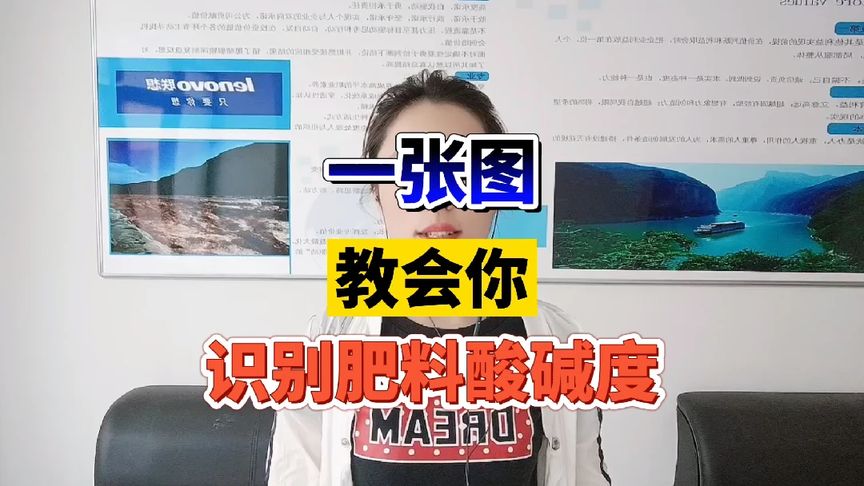 一张表格教会你识别肥料酸碱度