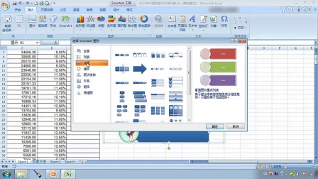 excel使用教程ppt excel2007视频教程 2007教程ppt