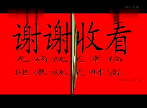 潍坊民间中医之颈椎病推拿疗法1