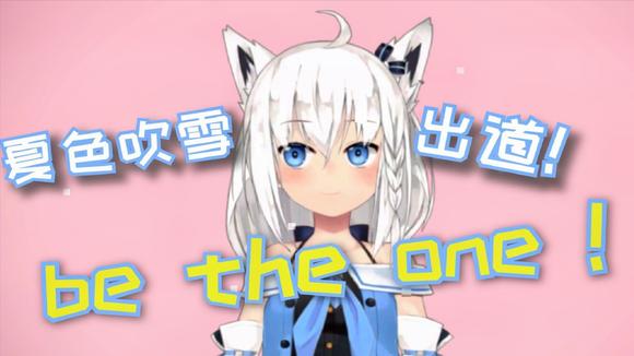 【夏色吹雪】马自立和fbk合体了!