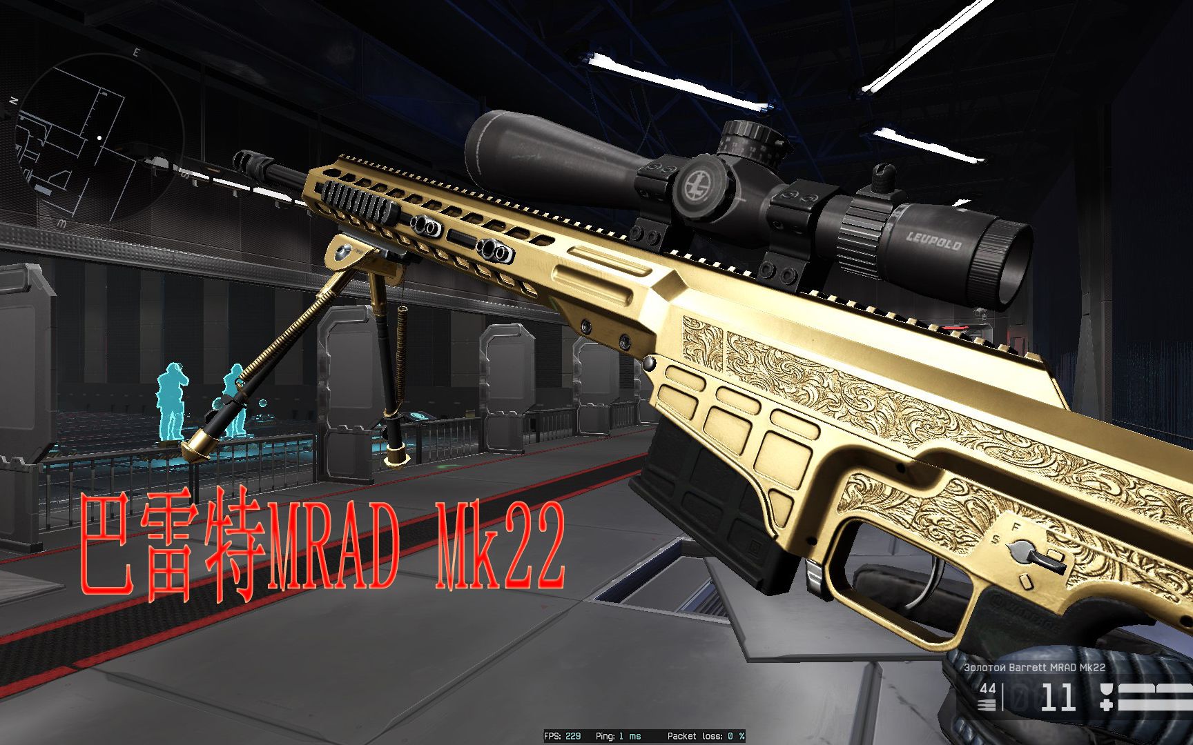 新T0天花板狙击枪 手感嘎嘎好 巴雷特MRAD Mk22