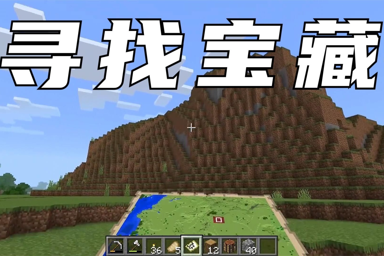 我的世界:开局一张藏宝图,为了探索宝藏,我的智商飙到了180