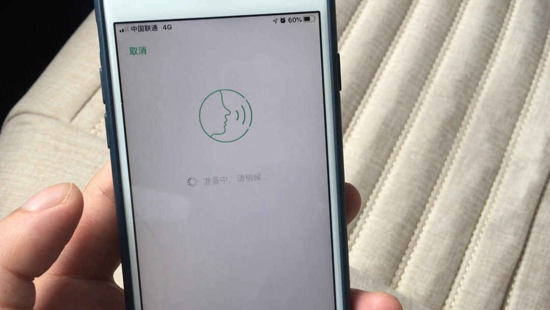 微信密码忘记了怎么办,教你一招,只要说几个数字就能登录微信