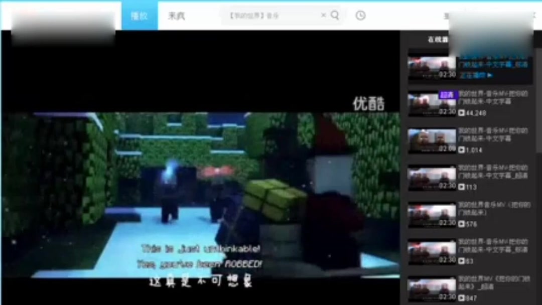 我的世界马桶解说 - 把你的门锁起来