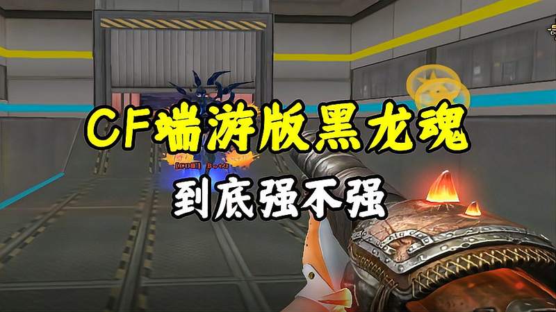 CF:端游版黑龙吞噬者评测,生化模式能发射榴弹,伤害直接拉垮?