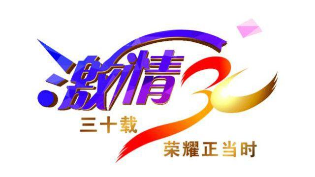 深圳机械30年风云人物