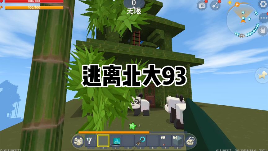 迷你世界:逃离北大93我去武馆去学武